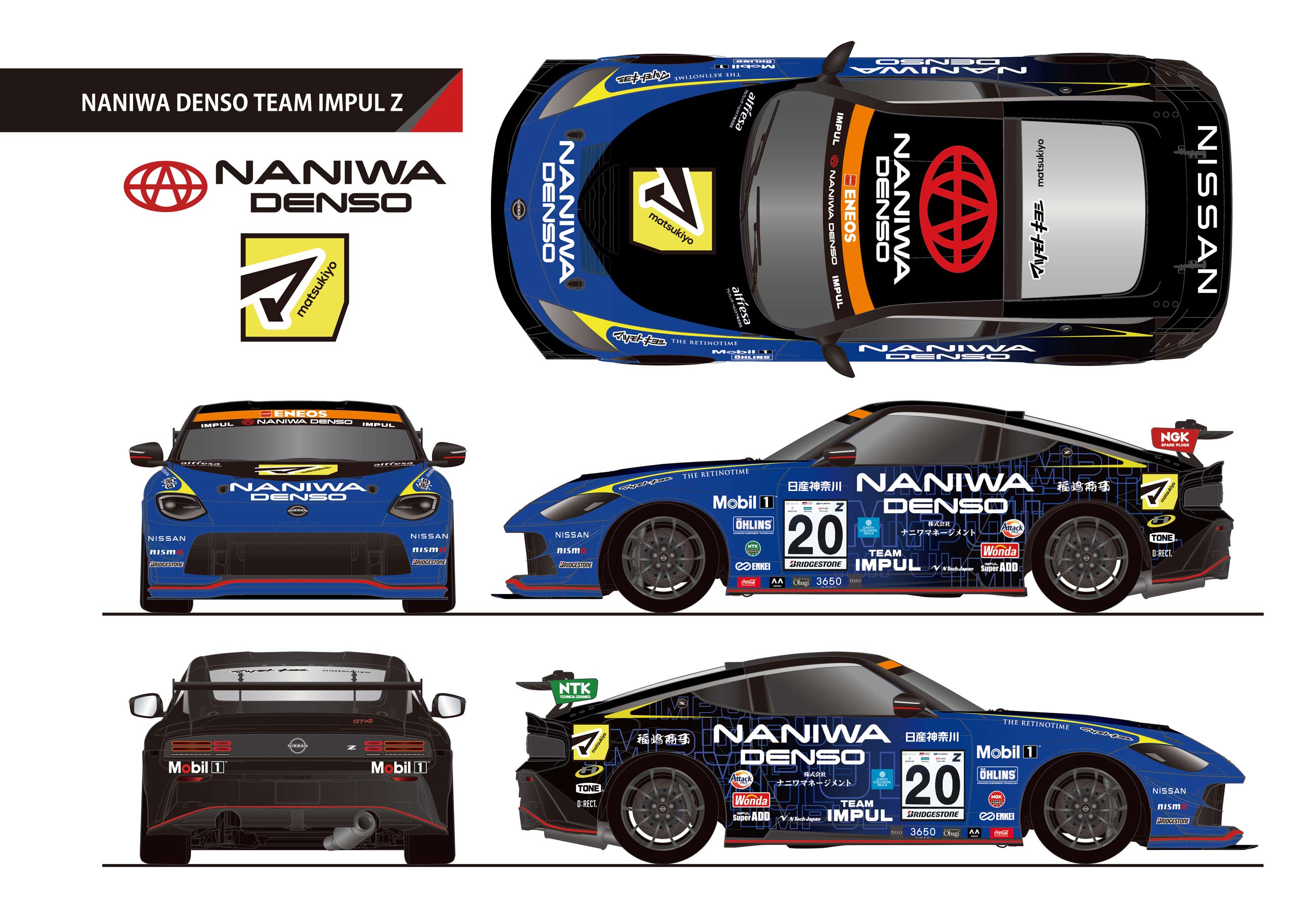 TEAM IMPUL | スーパー耐久 | IMPUL